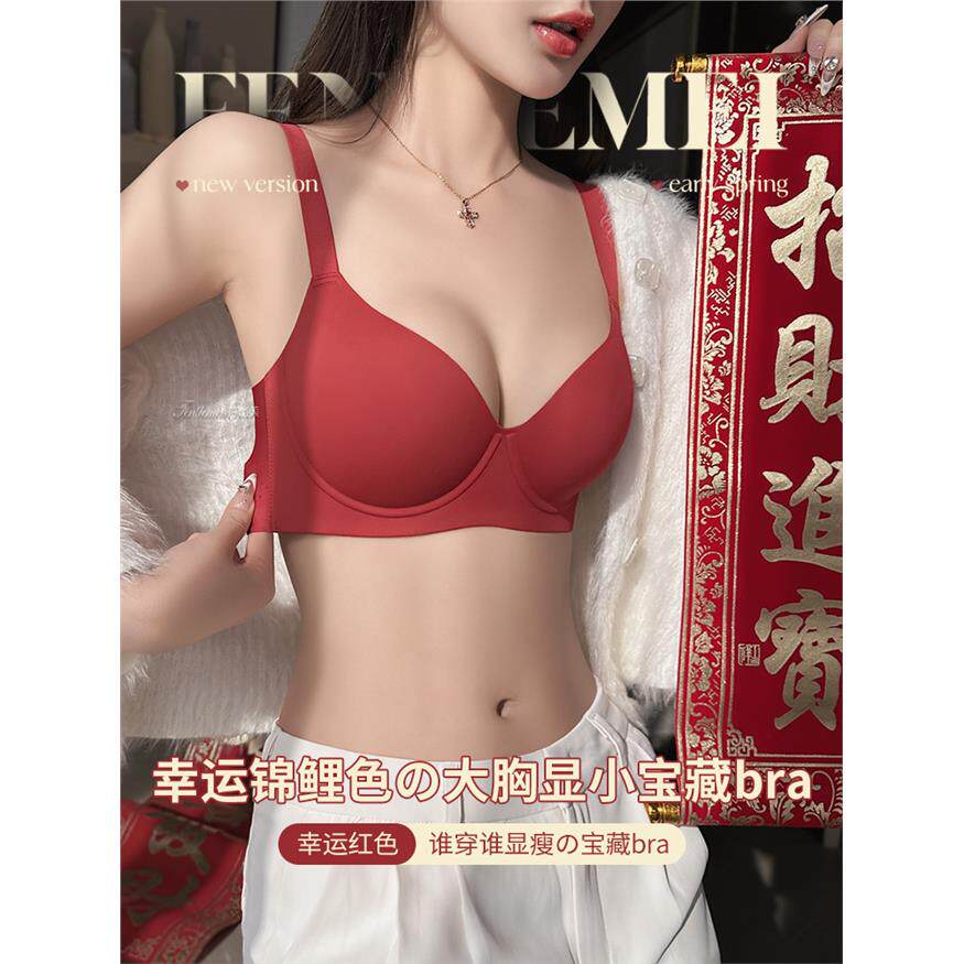 红色内衣女本命年套装大胸显小全罩杯薄款大码收副乳防下垂文胸罩