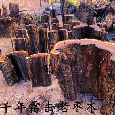 真正雷击枣ltao6590树原木活砍伐开料自雷劈树枣木然雷树痕千年龄