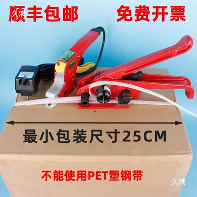 King牌DVJ免扣打包机电熔热钳手粘接拉收紧捆器动手持扎塑料PP带