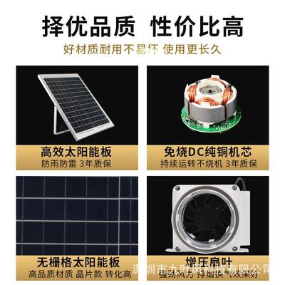 太气阳能排气扇抽风机通风12873V屋顶排气道扇汽车换1扇10管风机