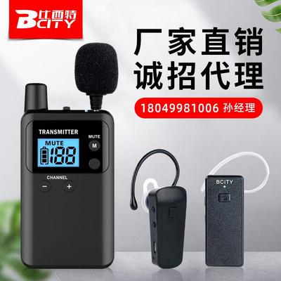 比西特端无线讲解器BCT-911R政高务接待区企业对参观无景线讲解器