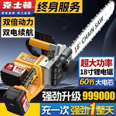 德国电锯充电式大功率木锂电链ZYN锯双驱动多功能砍手树提锂锯伐