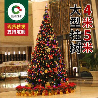 5米4米3架米加密圣诞套餐酒店商场大型树圣树诞节装饰树HCZ框树