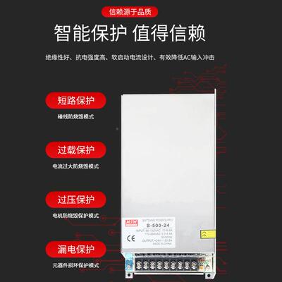 0明伟S-500W-L12V开关电源12V42A50W24V6686036V48VED灯带监控安