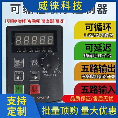 议~显正步进/伺服电NCI机达控制器智能数调速器交流马调速反转开