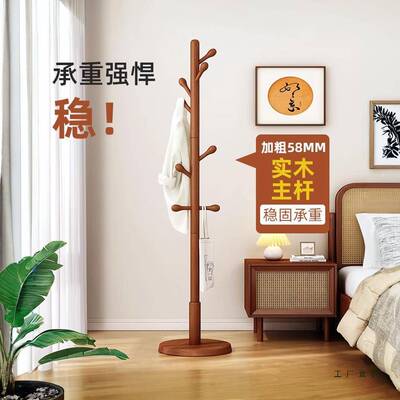 实木衣架落地衣家帽架卧室ZSY用挂衣立式挂衣杆室内包挂架收纳架