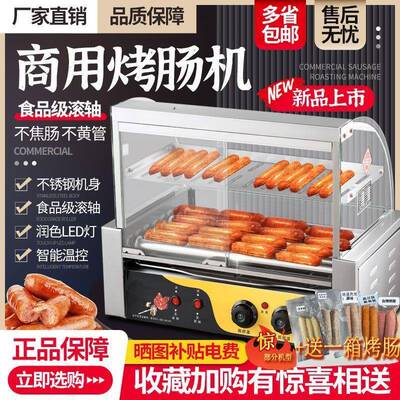 VCN烤肠商用小热型狗机全烤自动烤肠机家用新机款香肠台式烤肠机
