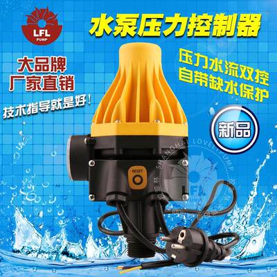 现货销13172售全自动水器泵压开关水泵控制调智能压力力开关可无