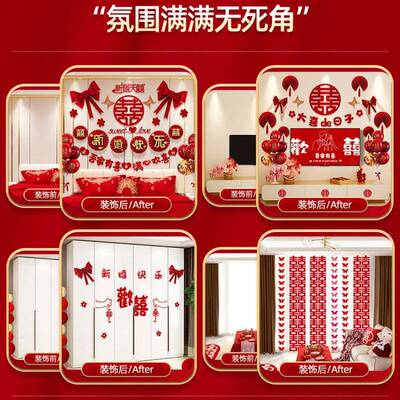 婚卧室结婚用品全女庆方婚房布置套气大球装婚礼新FZr2YkYG房男方