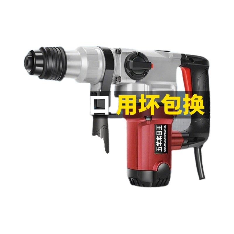 无刷电锤大功率电锤电镐三用冲击电钻家用开槽拆墙混泥插电重电锤