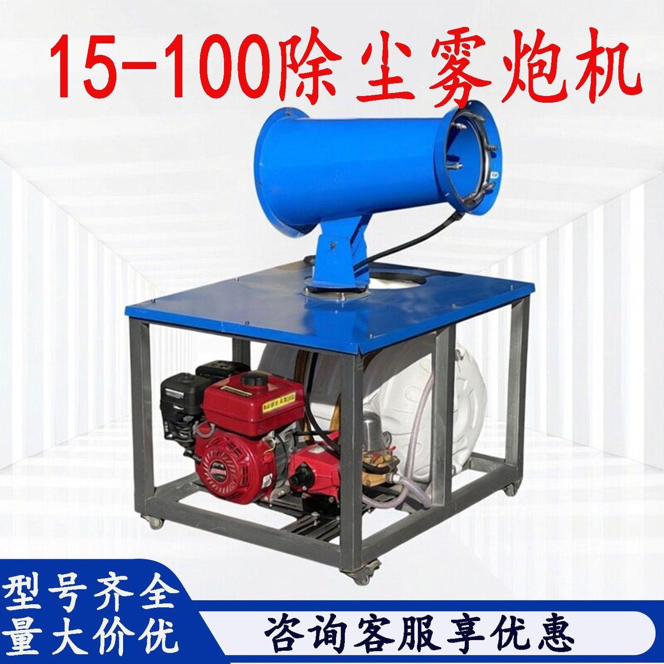 雾炮机工地除尘雾炮机自动喷雾机施工除尘器小型雾炮机工业雾炮机