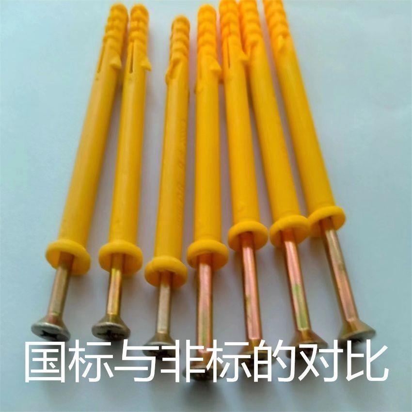 整箱纯国标小黄鱼膨胀螺丝锚固胀钉塑料膨胀管螺栓胀栓胀塞钉包邮