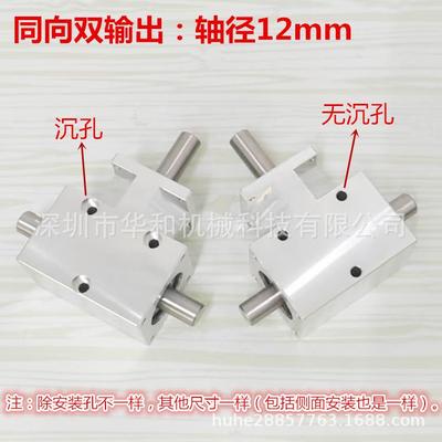 1小型转器90度1：1螺旋伞齿轮轴齿2mm同向双输49039出轴差角速总