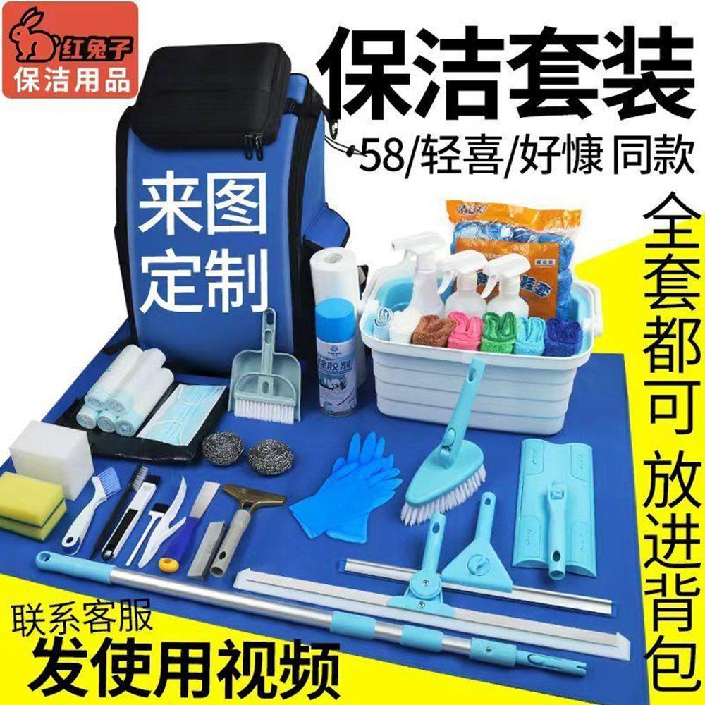 家政保洁工具套装专用毛巾拖把擦玻璃神器工具包清洁大全清洁剂