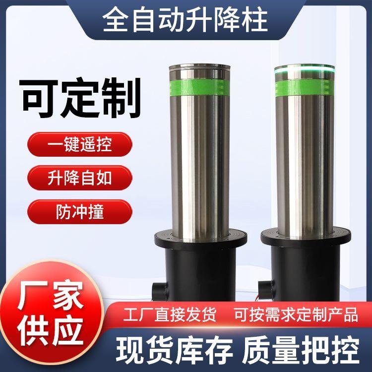升降柱不锈钢219 升降柱挡车器遥控阻车路障防撞柱全自动电动液压