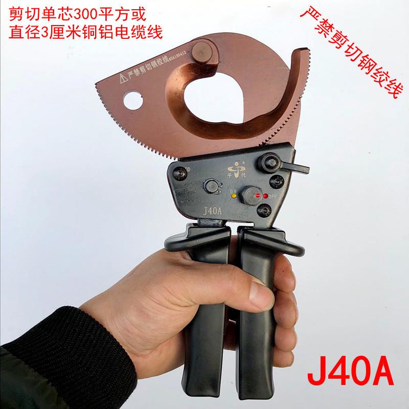 棘轮式电缆剪线缆剪刀齿轮电缆剪刀手动铠装钢绞线剪断线钳j40J95