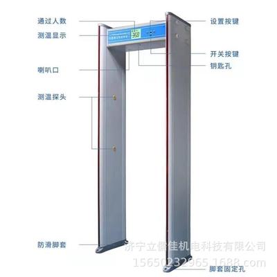 学校智能探测机检门手机检测GK800手远距离通过式门安安检门