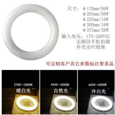 10-2770c无频闪LED环形灯管G10QT9环形V灯吸顶灯HX-AP001替换圆形