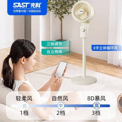 现货电风扇家用环循风扇落地音对大流扇宿舍风力空气327循静环扇