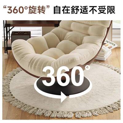 单人懒人沙可发旋转靠椅子坐可躺懒人椅EBN客背厅阳台休摇闲懒人