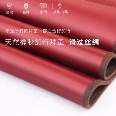 676大四季薄款省力拜忏垫家礼用顺滑大拜垫大F76JSSJT拜B拜垫磕头