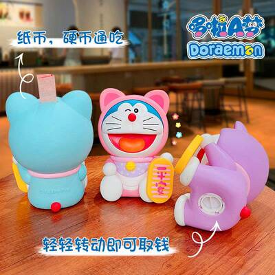 正版哆大啦A猫梦叮当儿童钱罐招财系列防摔可ZC-1-132存可取存容