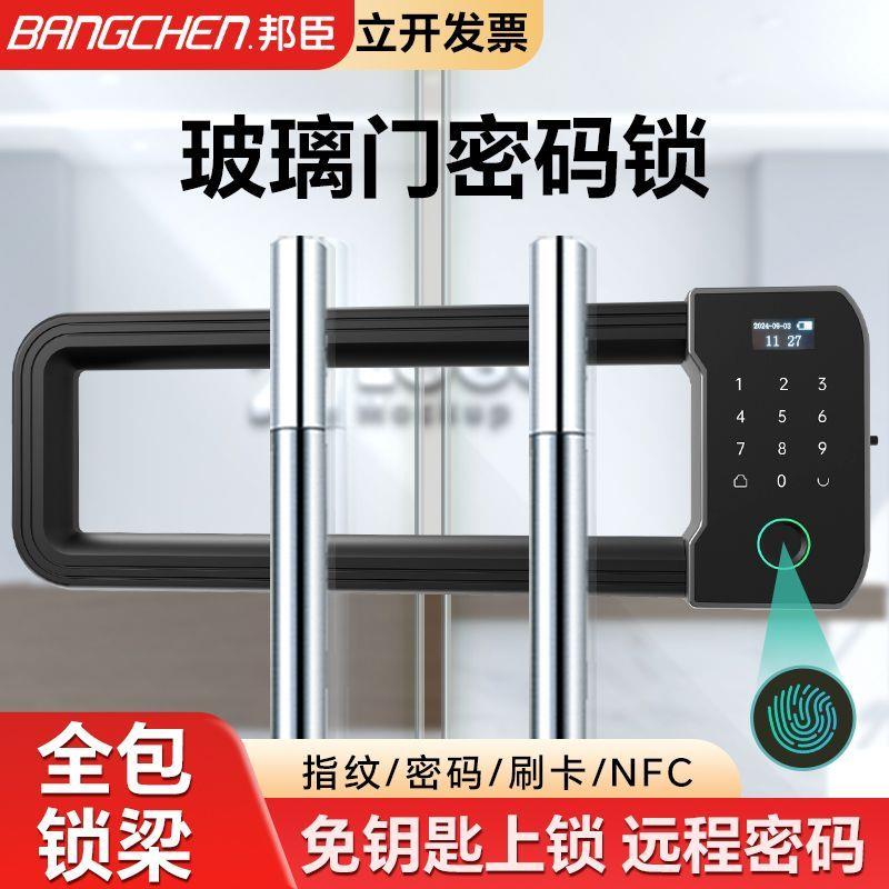 邦臣指纹u型锁密码锁玻璃门智能锁办公室双门商铺店面u形插锁挂锁