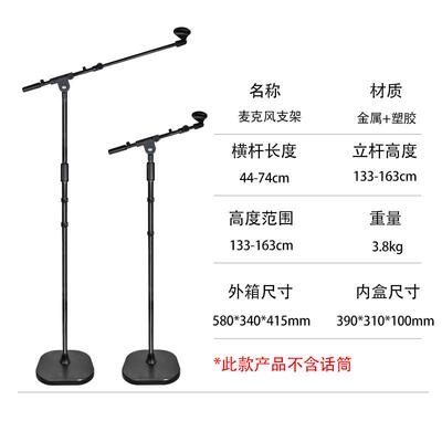 麦MKF-3风支架落式话筒支杆圆盘克底架座舞台演出立咪地架K歌录音