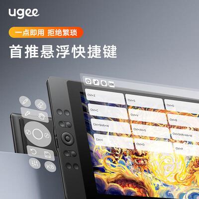 UGE友基数位屏1图6K级压E感UE16UE16手绘屏屏电脑绘屏绘画手写手