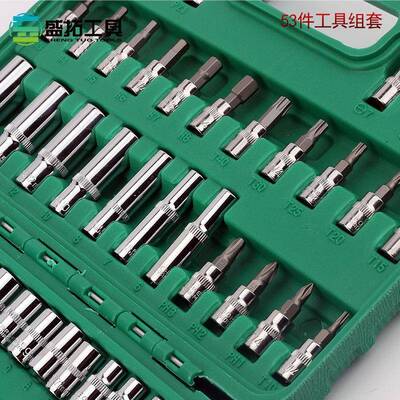 飞53件装套小快速棘轮筒小飞套JPY套装汽修小汽保工具