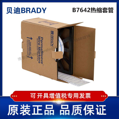 2HX-375-2-WT-2/25.40x16.38贝迪BRADY-热缩套管聚烯烃