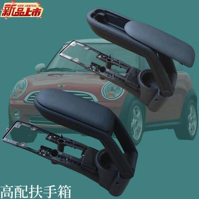 适用宝马mini迷你汽配汽车R55R56R57R58R59升级改装中央扶手箱