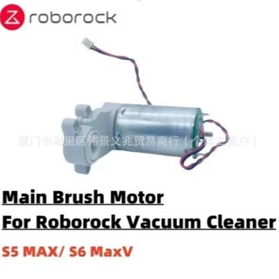 适用石头S5MAX扫地机器人S6MaxVS7T7T7pro滚刷马达主刷电机