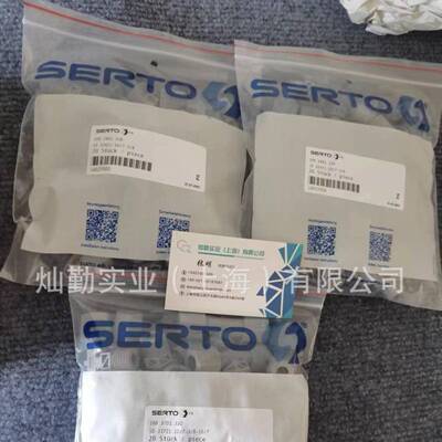 瑞士Serto管件,Serto连接器，Serto接头、Serto快接头