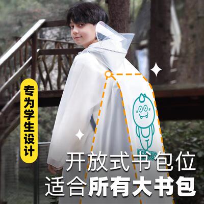 牧萌儿童雨衣男童中生女童带初小书包位轻便AAX防水学全身中大童