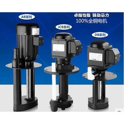 0DBABJCB机床泵机0床冷却泵磨床YTF油专用电泵三相38VAB-20450W