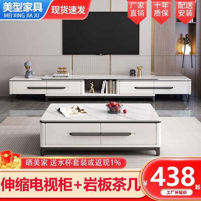 岩板茶几电视组现代简约EXK小柜户可伸缩客厅轻奢茶几家用合客型