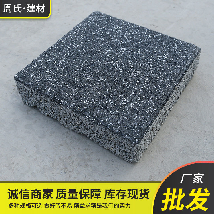 厂家批发PC仿石透水芝麻黑透水砖路面工程砖广场砖仿花岗岩PC砖