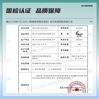 海力奥10膏A胶状瓷0砖背胶瓷黄色5kg砖粘接剂背涂瓷砖铺贴材料黄