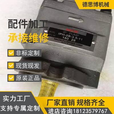 不二齿轮泵IPH-5B/A-A40/50/64-11NCHI齿轮泵DTQI越H-5PB-64-11油