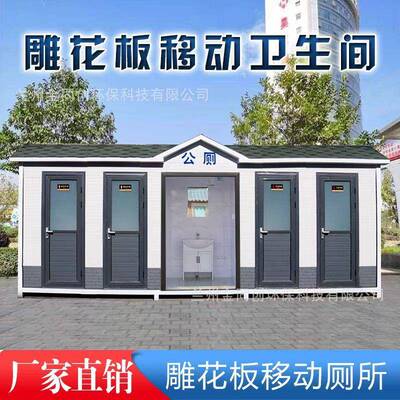 移动厕WKE卫生厕户外景区洗手间免水冲微生物公移动所金间同创