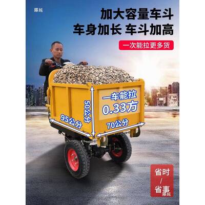 建筑工手推电动FHI灰斗车拉砖养车农用殖劳动车三轮翻斗车地搬车