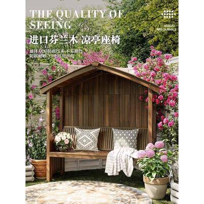 腐防休木露台木屋座椅凉亭布闲椅子户外庭院花园置室外实木TVO小