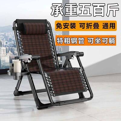 折叠椅躺椅可躺新可坐可睡BSH午睡背椅家用午休椅子结耐实用靠椅