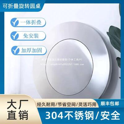 #不锈钢折叠桌圆桌特内厚置转330404内置转盘一盘体式可折叠桌厂