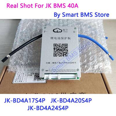 极空保护板40A8-17串20串24串0.4A主动均衡JKBMSBD4A17S4P24s