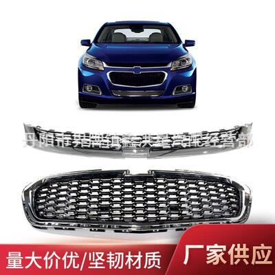 适用于雪佛兰美版迈锐宝下中网20142015蜂窝状前脸进气格栅