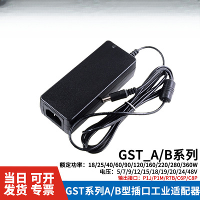 GST明纬12V24V开关电源适配器5V240A60A90A120A160A220A280A24