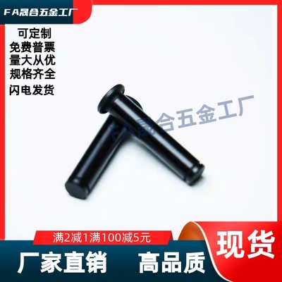 带肩铰链销淬火加硬40/45HRC钢黑MIC02-D12-24/25/30/35/40/45/50