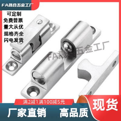 MPA-40/48/59/67滚珠门扣 锌合金门碰 门磁 门吸 碰珠球形扣